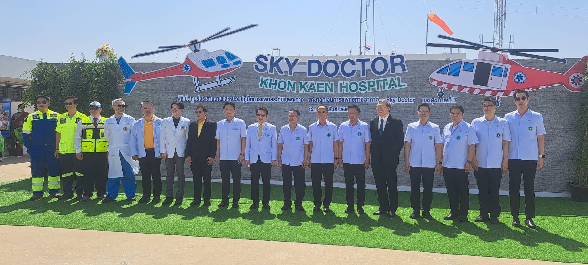 "รพ.ขอนแก่น" เปิดปฏิบัติการแพทย์ฉุกเฉินระดับเฉพาะทางอากาศ Kick off KKH ...